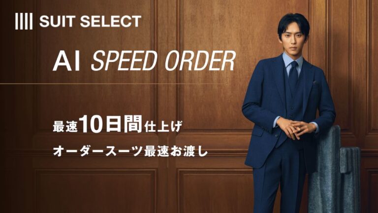 【2025年最新】渋谷のスーツ店おすすめ16選！既製品＆オーダースーツを徹底比較 - CUSTOM FASHION MAGAZINE（カスタムファッションマガジン）